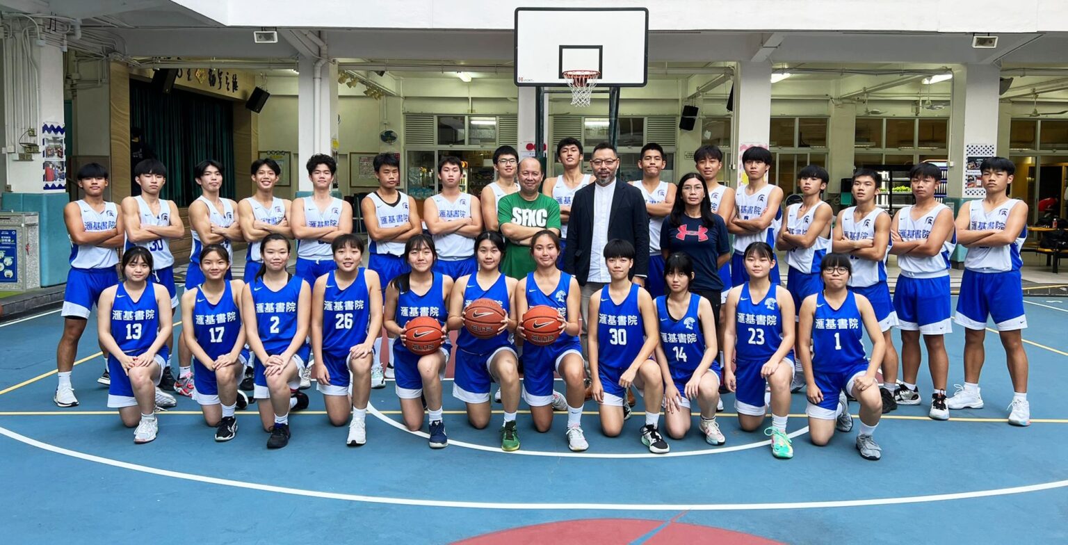 滙基校隊 – 滙基書院